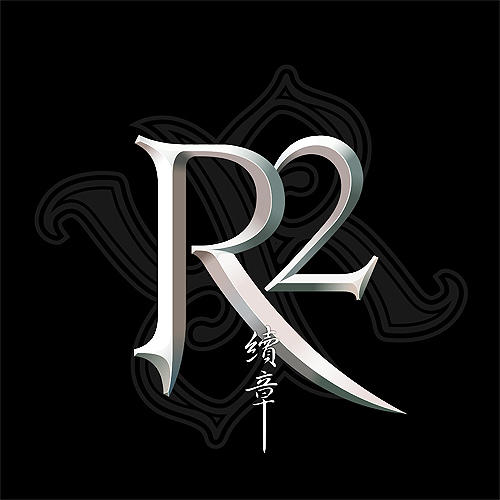 《R2續章》4月改版 「伊魯米納的聖地」內容搶先曝光