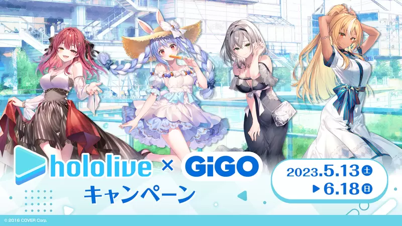 Holo鯛魚燒也太可愛《hololive × GiGO》3期箱推們注意 萬惡的限定又來了 | 宅宅新聞
