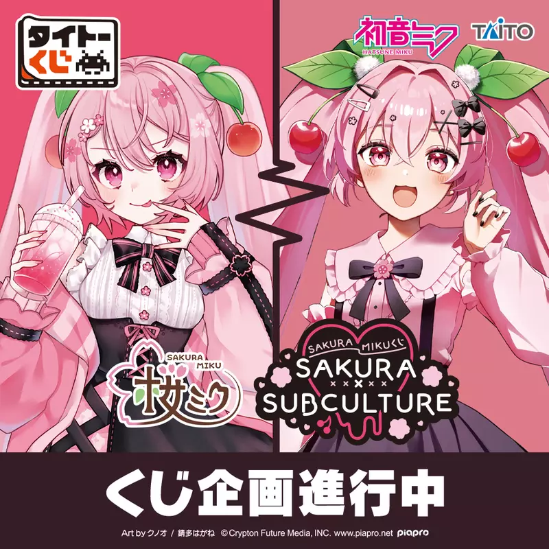 “2025 Sakura Hatsune Ichibana” Subcultural Style Taito新しい限定版はまもなくリリースされます| - nipponese.news ...